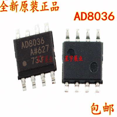贴封装SOP8放大器IC进口原装