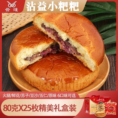 云南特产曲靖小粑粑红豆沙面包手撕夹心面包营养早餐代餐糕点