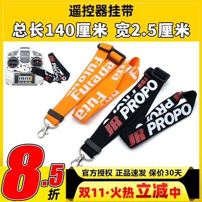 futaba通用标志金属航模遥控器