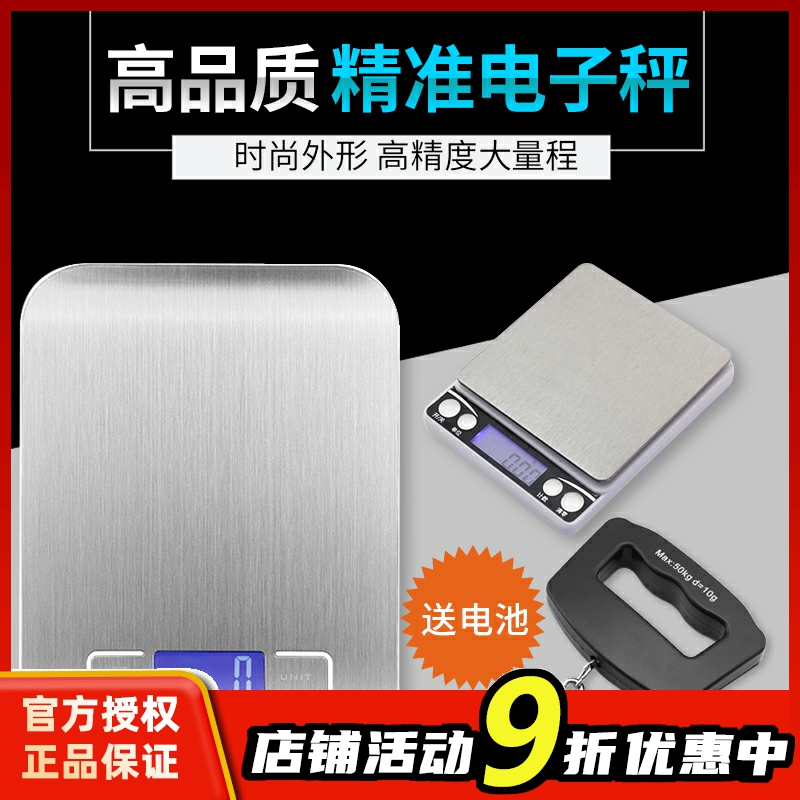 航模秤重电子秤大全 500g 5KG 50KG重量计算飞机称重高精度_虎窝淘