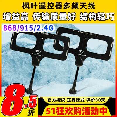 枫叶增益高传输质量好结构轻巧