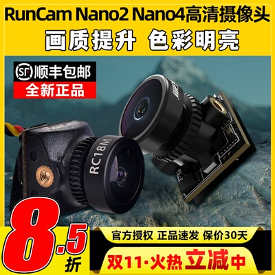 RunCam Nano4 Nano2高清摄像头穿越机FPV雨燕2寸超轻14MM无人机