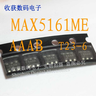 AAAB/MAX5161ME/LM311逻辑芯片数字继电器液晶屏电源驱动板模块IC