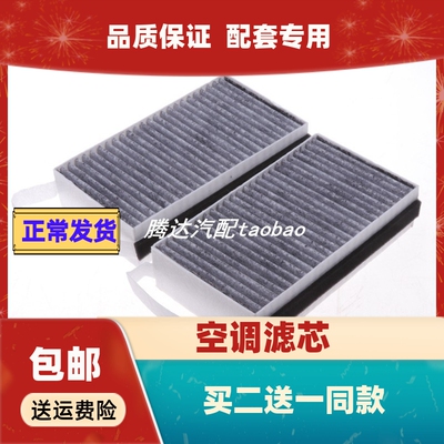 适配别克11-16款GL8 2.43.0陆尊17款全新GL8 2.5空调滤芯滤清器格