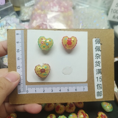 （15元包邮）10颗双面浮雕印花花边爱心珠A950