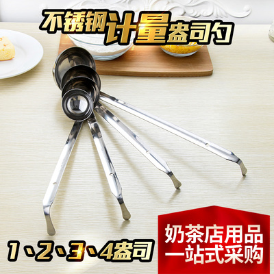不锈钢盎司勺珍珠奶茶果酱量匙