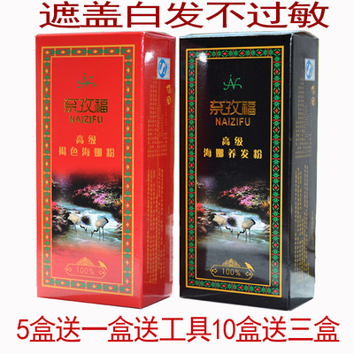 奈孜福遮盖白发新疆纯植物粉