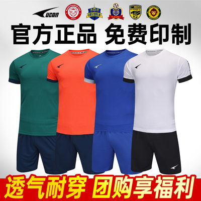 锐克足球服套装男子比赛队服定制