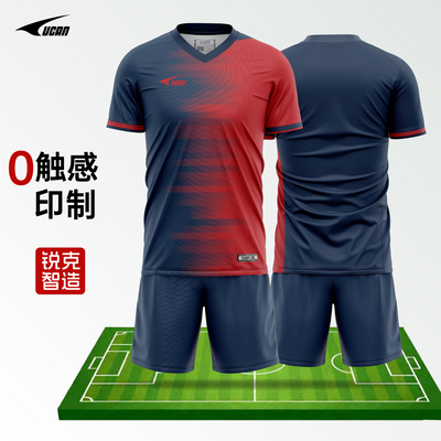 新款锐克足球服套装定制无感印制