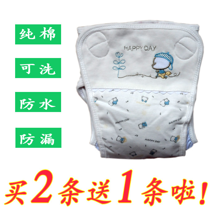 尿布裤婴儿纯棉布尿裤内裤式防水尿布兜防侧漏隔尿裤可调节尿不湿