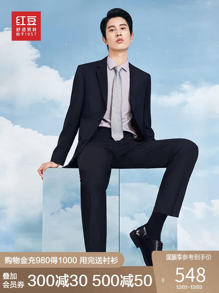 [USD 180.13] red bean suit men's business formal two piece suit jacket ...