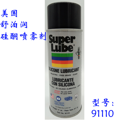 舒泊润硅酮喷雾剂91110