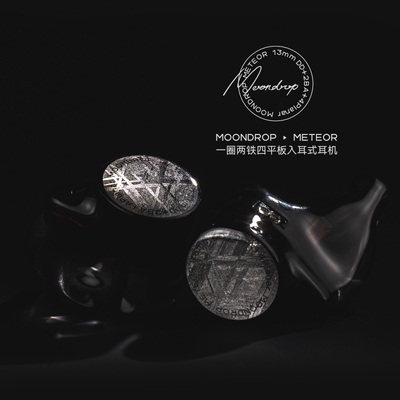 圈铁平板超旗舰级耳机水月雨流星