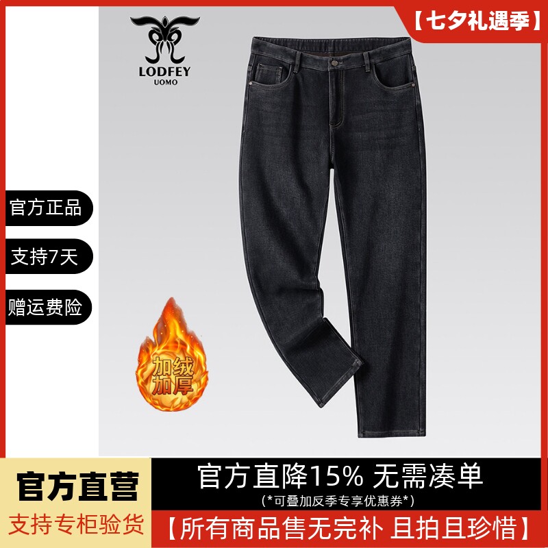 龙达飞新品【专柜同款】青年男士加绒休闲百搭牛仔裤ET29813LD1