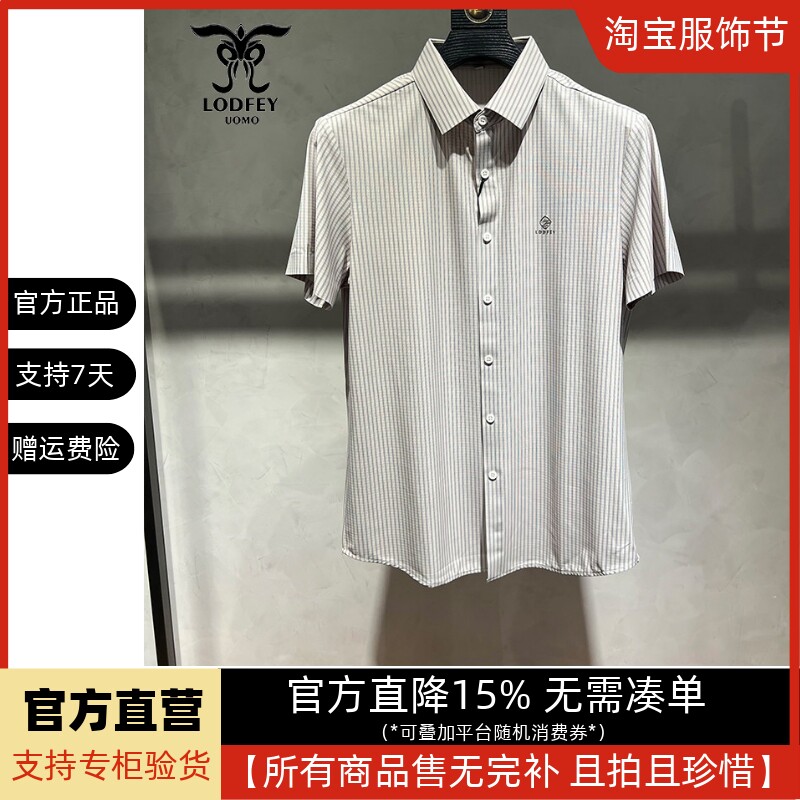 龙达飞新品【断码特价】男士夏薄款休闲速干混纺短袖衬衫ET18520