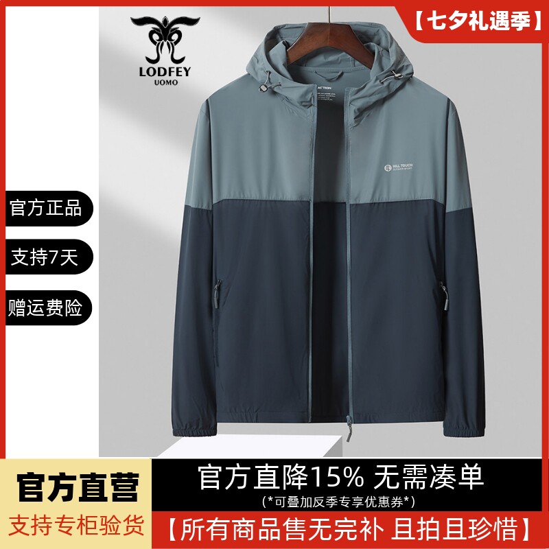 龙达飞断码特价专柜同款UPF50+男士时尚透气速干防晒衣S11305A1