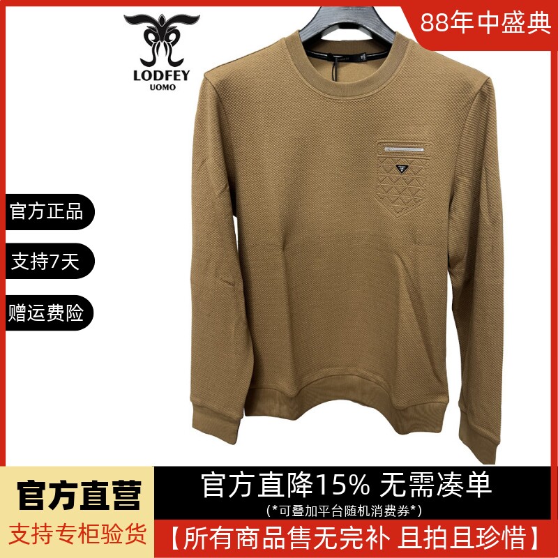 龙达飞春秋季断码特价青年男士时尚圆领套头华夫格卫衣潮M20102Q1