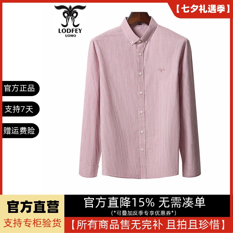 龙达正品【断码特价】青年男士经典百搭条纹长袖衬衫S17817Q1