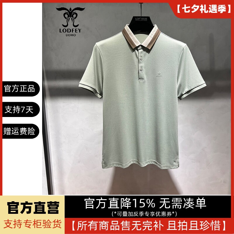 龙达飞新品【断码特价】青年男士蚕丝混纺休闲T恤POLO衫ET19921