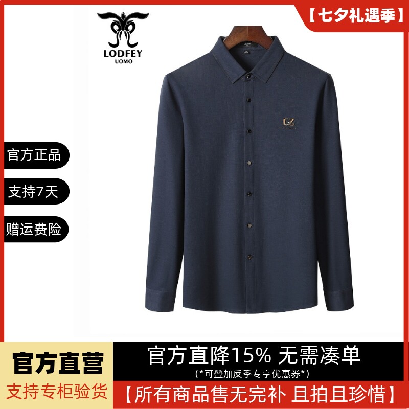 龙达飞官方正品断码特价男士商务爸爸厚款针织长袖衬衫M17222Q1
