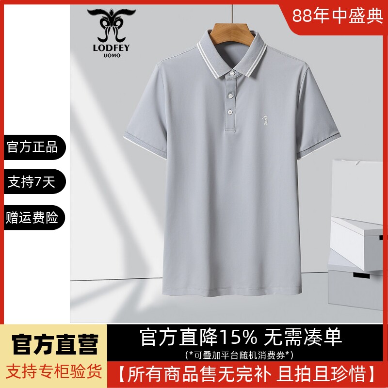龙达飞新品【专柜同款】青年男士运动休闲短袖T恤POLO衫DT19861B1