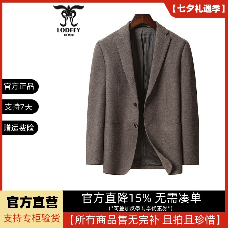 龙达飞官方正品断码特价青年男士纯色商务休闲羊毛西服外套M21218