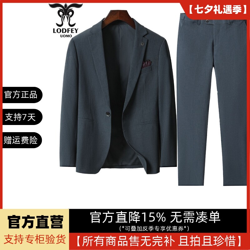 龙达飞新品【专柜同款】青年男士商务结婚正装休闲西服套装S22602