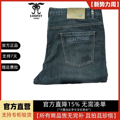 龙达飞新品【断码特价】青年男士休闲百搭棉混纺牛仔裤ET29701A1