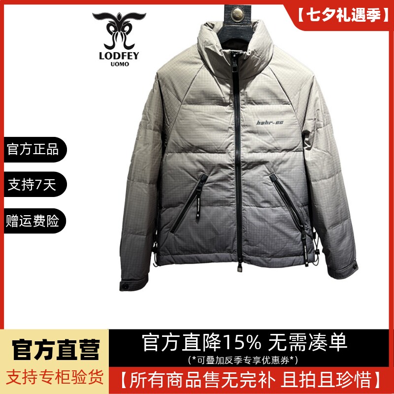 龙达飞新品【专柜同款】青年男士时尚百搭立领渐变色羽绒服S16617