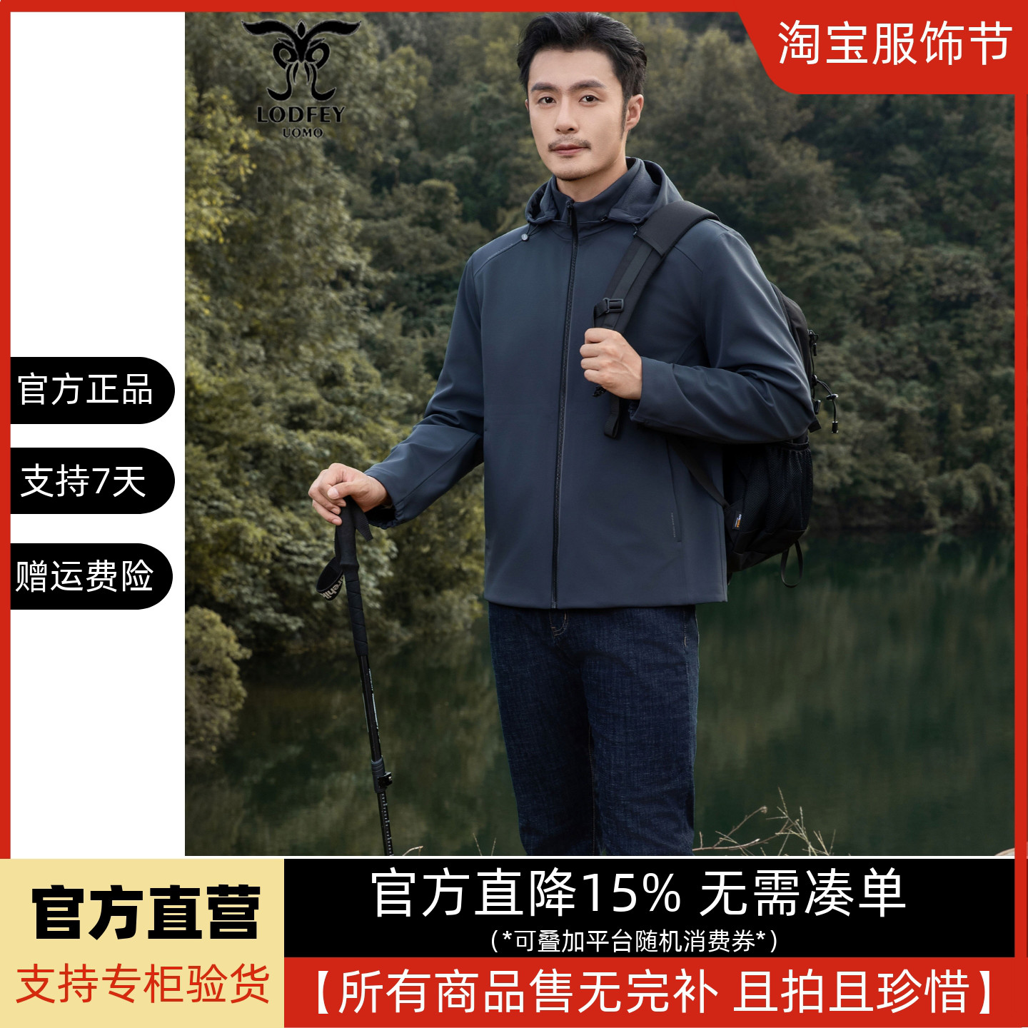 龙达飞新品【专柜同款】青年男士户外休闲软壳锋衣外套DT11713Q1