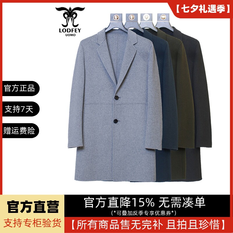 龙达飞官方正品断码特价青年男士中长款双面呢大衣外套 B12501Q2