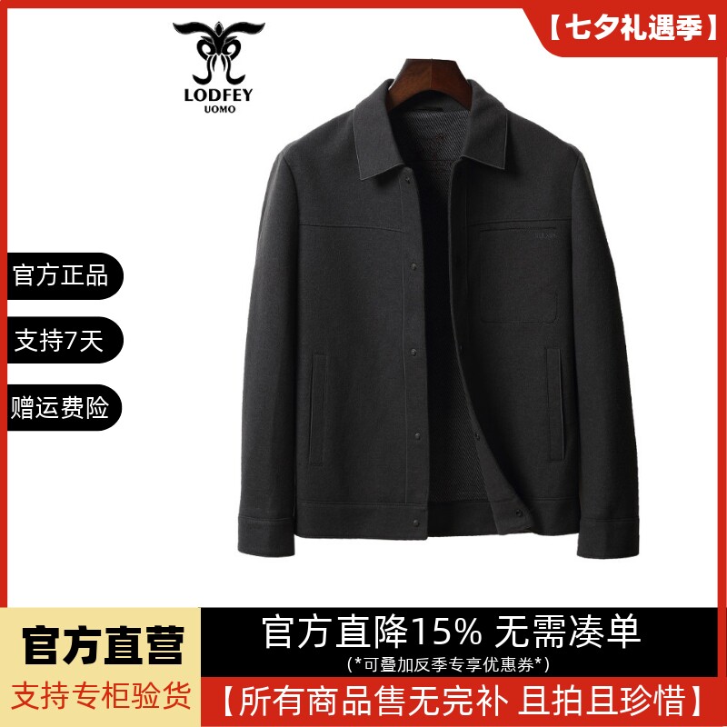 龙达飞官方正品断码特价男士时尚百搭翻领羊毛呢夹克外套S12912Q1