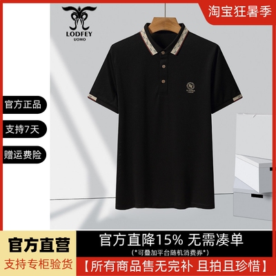 龙达飞新品【专柜同款】青年男士莱赛尔棉混纺短袖T恤POLO衫19837
