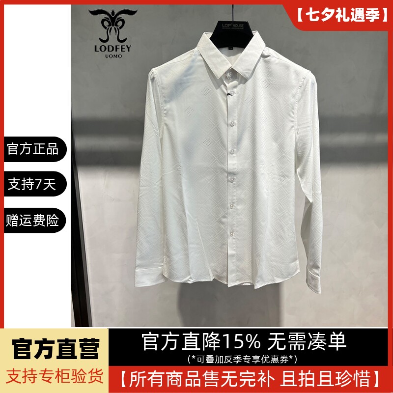 龙达飞官方正品【断码拼款特价】青年男士休闲百搭长袖衬衫17208