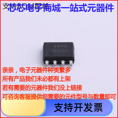 SM4840PRL场效应管(MOSF