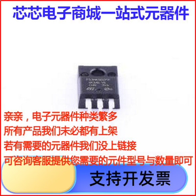 STP11NK50ZFP N沟道 耐压:500V 电流:10A TO-220F-3
