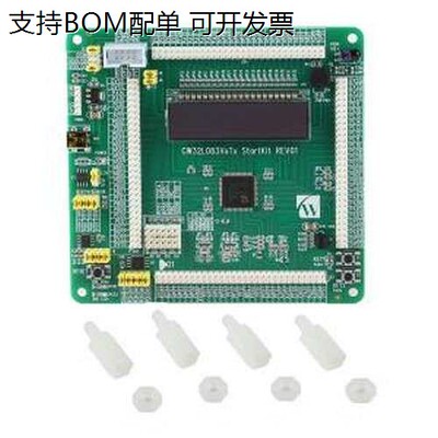 CW32L083VCT6StartKi开