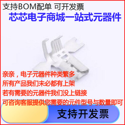 42486-2冷压端子42486-2