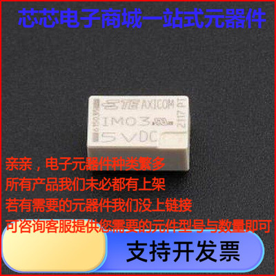 1-1462037信号继电器插