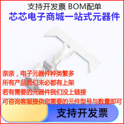 154718-3冷压端子154718
