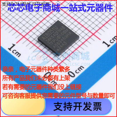 AI8051U-34K6QFN单晶片(