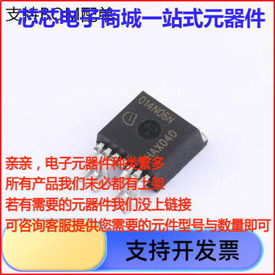 IPB014N06NATM场效应管(