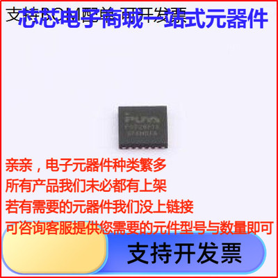 PY32FBF15U6TRQFN-EP(3x