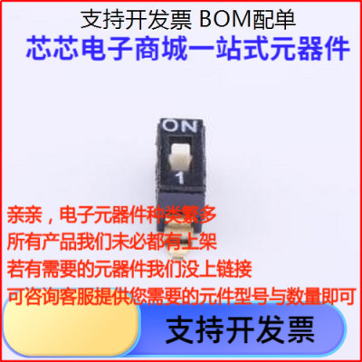 DSIC01LS-P拨码开关平