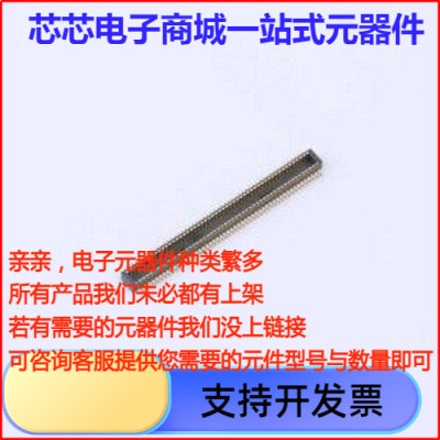IPCB04301MA7V板对板与