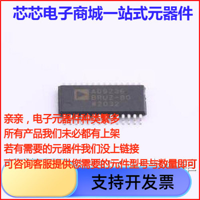 AD9236BRUZ-80 模数转换芯片ADC AD9236BRUZ-80 TSSOP-28原装现货