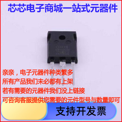IXBH2N250 耐压:2.5kV 电流:5A TO-247-3