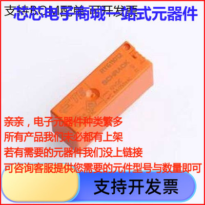 RY611012功率继电器插件