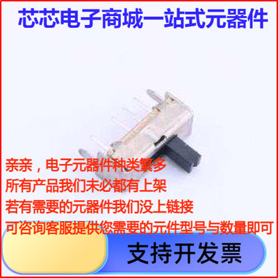 SS13D07VG4滑动开关脚3