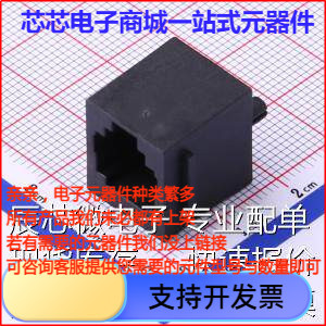 RC02209 以太网连接器(RJ45 RJ11) RJ45 直插 不带LED原装现货
